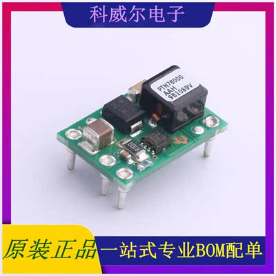 PTN78000AAH 封装SIP Module TI 电源模块 全新原装