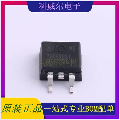 MC7805BD2TG 封装D2PAK ON 线性稳压器 全新原装