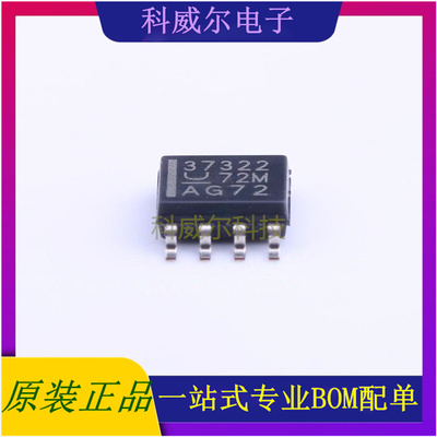 UCC37322D 封装SOIC-8 TI驱动IC芯片 全新原装