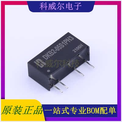 DKB2-05S1PH3 封装插件 BOTHHAND 电源模块 全新原装