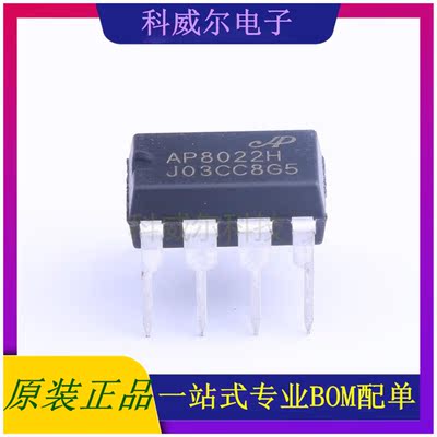 AP8022HNEC-T1C AC-DC控制器和稳压器 品牌芯朋微 封装DIP-8