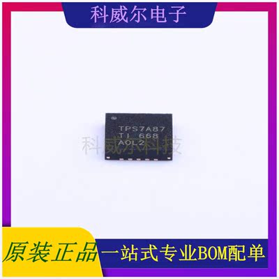 TPS7A8701RTJT 封装QFN-20_4x4x05P TI 线性稳压器 全新原装