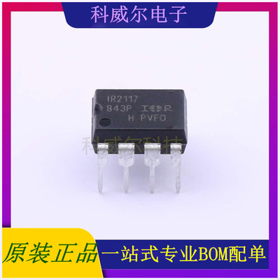 IR2117PBF 封装DIP-8 Infineon驱动IC芯片 全新原装
