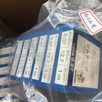 MISUMI米思米FGSM垫片卷塞尺