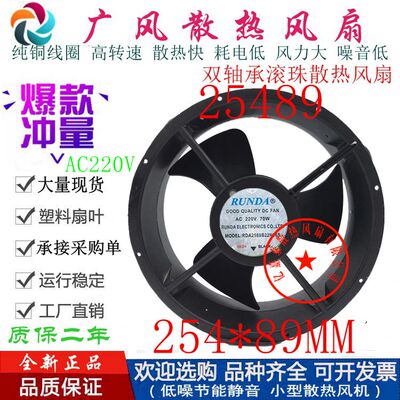 全新RUNDARDA2589B22N26S双滚珠