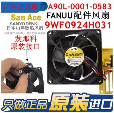 三洋 9WF0924H4031 3610VL-05W-B39 24V发那科风扇A90L-0001-0583