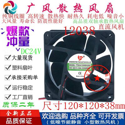 全新应天YTD241238S03202滚珠24V