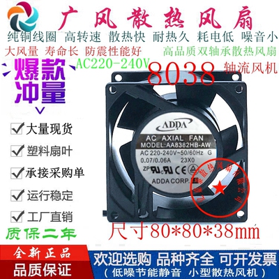 SNOWFANYE8038H220B220V双滚珠