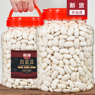 农家白芸豆1500g罐装新货杂粮