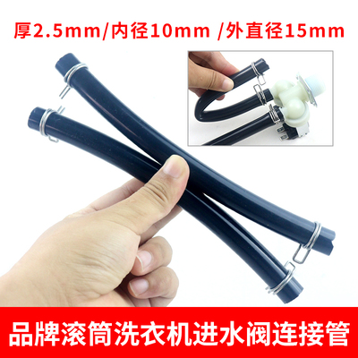 品牌滚筒洗衣机双头进水阀连接管橡胶管注水管内管进水粉盒槽导管