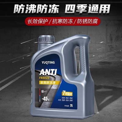适用于五菱宏光荣光之光宝骏730560防冻液冷冻液水箱宝四季通用