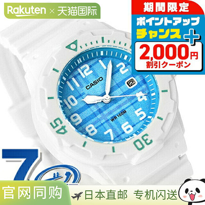 日本直邮卡西欧CASIO 流行海外款男女儿童手表 LRW-200H系列