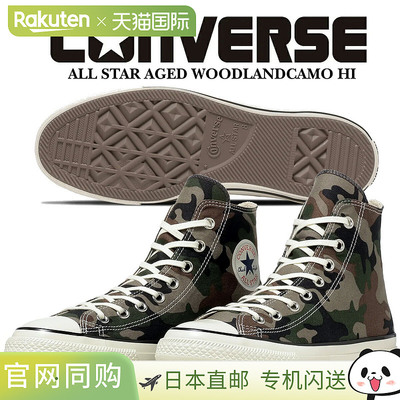 日本直邮匡威 ALL STAR AGED WOODLANDCAMO 高帮鞋 GR/GY/B(1SF10