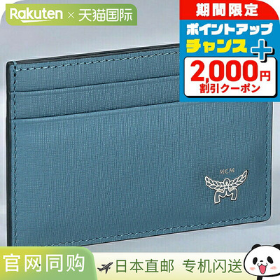 日本直邮mcm品牌简约时尚通用卡包MCM MXAEAAC01