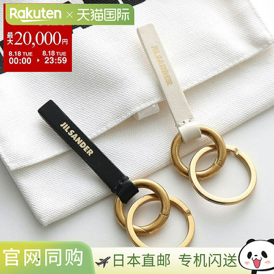日本直邮JIL SANDER 女士皮革Logo钥匙扣 包挂 J66UA0013 P7336 J