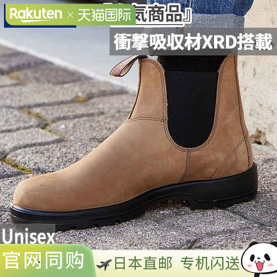 日本直邮Blundstone Classic Confort Classics 侧松紧带短筒皮靴
