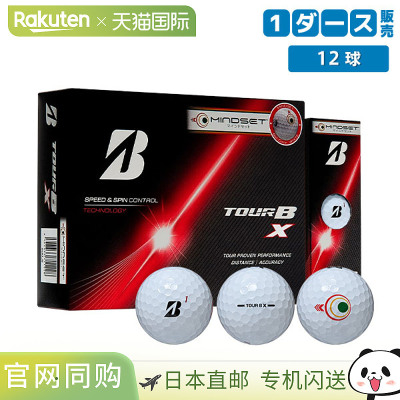 日本直邮普利司通 Tour BX Mindset 高尔夫球 B6WXJM（1 打/12 个