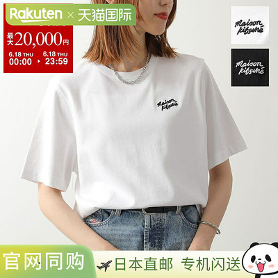 日本直邮MAISON KITSUNE T恤 PW00114KJ0119 女款短袖圆领棉质针L