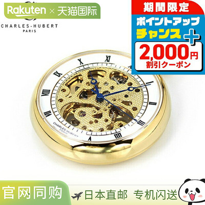 日本直邮Charles Hubert 怀表手动上弦镂空 3802 CHARLES HUBERT