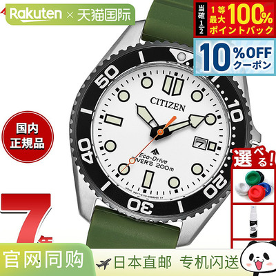 日本直邮CITIZEN PROMASTER MARINE 男士太阳能潜水腕表 200米防