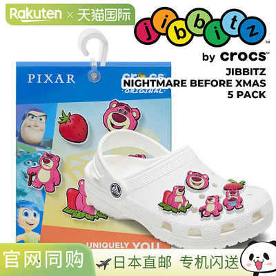 日本直邮crocs 鞋扣JIBBITZ PIXER LOTSO 5 件装 10015853