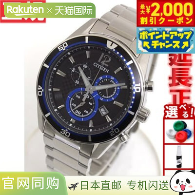 日本直邮CITIZEN ALTERNA 光动能计时手表 VO10-6741F CITIZEN AL