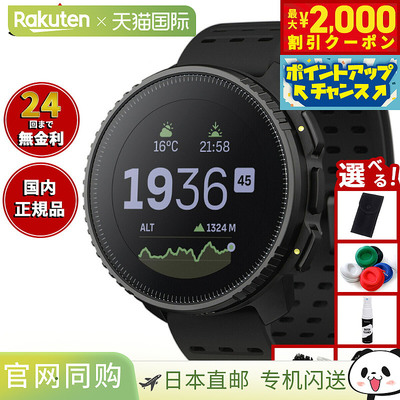 日本直邮SUUNTO VERTICAL ALL BLACK 男女智能手表 SS050862000