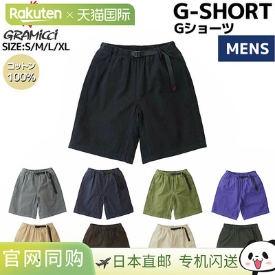 日本直邮GRAMICCI G-SHORT男士春夏休闲裤短裤户外节日G101-OGT