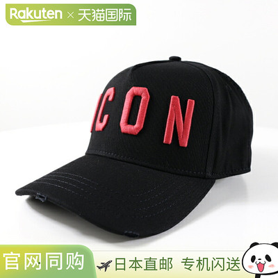 日本直邮Dsquared2 Icon 棒球帽 BCW4001 05C00001 女款纯棉帽子