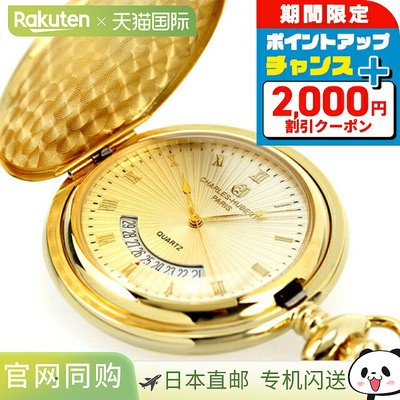 日本直邮Charles Hubert 怀表石英猎人表壳 3900-G Charles Huber