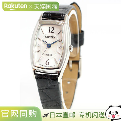 日本直邮CITIZEN EXCEED 光动能女士手表 EX2000-09A