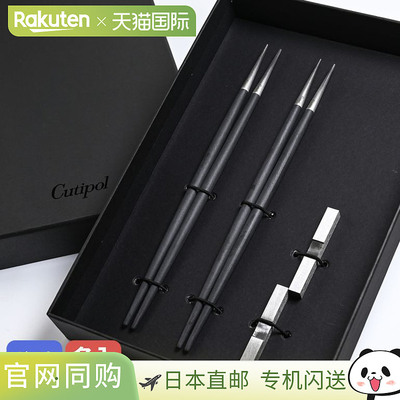日本直邮Cutipole GOA果阿2件套筷子 筷架情侣筷子筷子22cm GO29