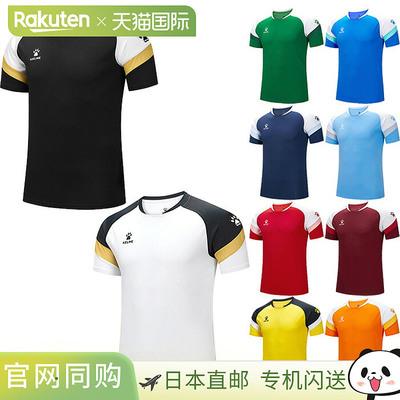 日本直邮Kelme 男女足球衫足球服上衣 7351TX1092