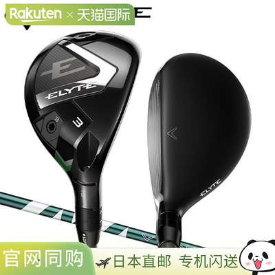 日本直邮Callaway Elite Utility Ventus Green 50 适用于 Callaw
