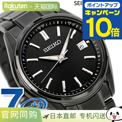 日本直邮Seiko Selection 精工男士太阳能电波手表Spirit系列SBTM
