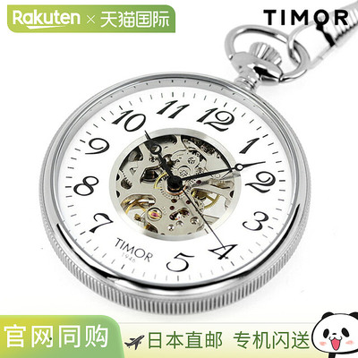 日本直邮TIMOR 手卷 怀表 品牌 男士 女士 镂空心型 TIMOR TP106C