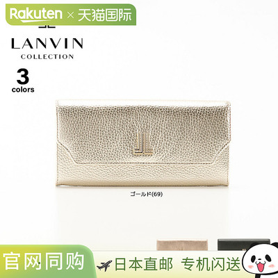日本直邮LANVIN Rabelais P 长款钱包 LC6802