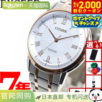 日本直邮CITIZEN EXCEED 光动能男表 AR4004-71D