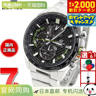 日本直邮卡西欧EDIFICE CASIO EDIFICE 电波太阳能电波手表男士坚