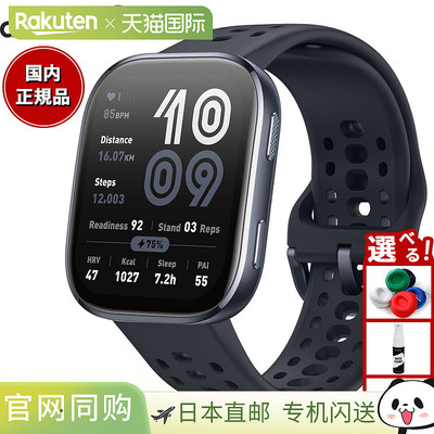 日本直邮AMAZFIT Bip6 智能手表黑色男女通用可穿戴手表睡眠和健S