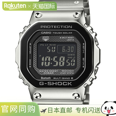 日本直邮G-SHOCK卡西欧25新款男士太阳能电波手表GMW-B5000BT-1JF