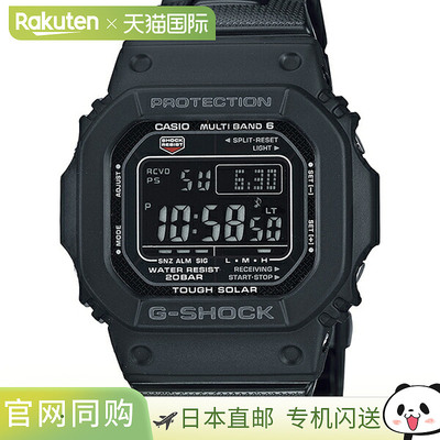 日本直邮CASIO卡西欧G-SHOCK 电波太阳能男士手表 GW-M5610U系列