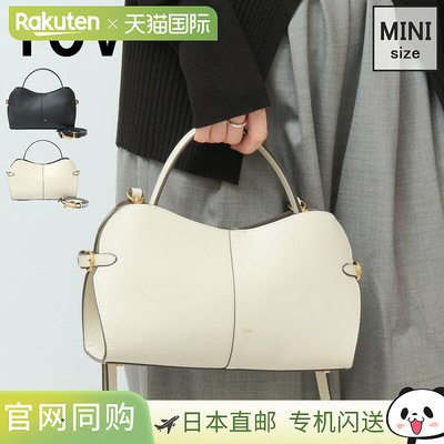 日本直邮TOV RIEN OBLONG MINI 女士手提包 斜挎包 2way 横款 缩