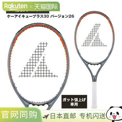 日本直邮ProKennex Ki Q+ 30 ver.26 网球拍仅拍框 260g CO-14617