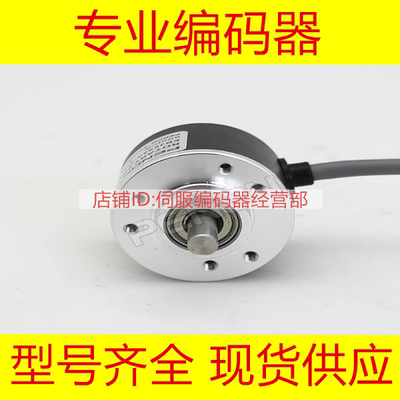 供应EB38B6-H4AR-2500.9I0600编码器1024-2048-360-500-600-1000-