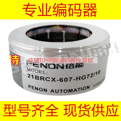 HX52XFW925现货21BRCX-607-HG72/10倍能penon旋转编码器变压器