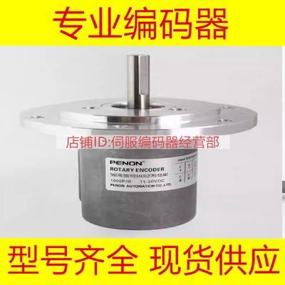 供应TK561.FRE.1000.11/30.S.K4.10.L07.PP2-1130.X447编码器1024