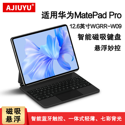 AJIUYU华为matepadpro12.6键盘套
