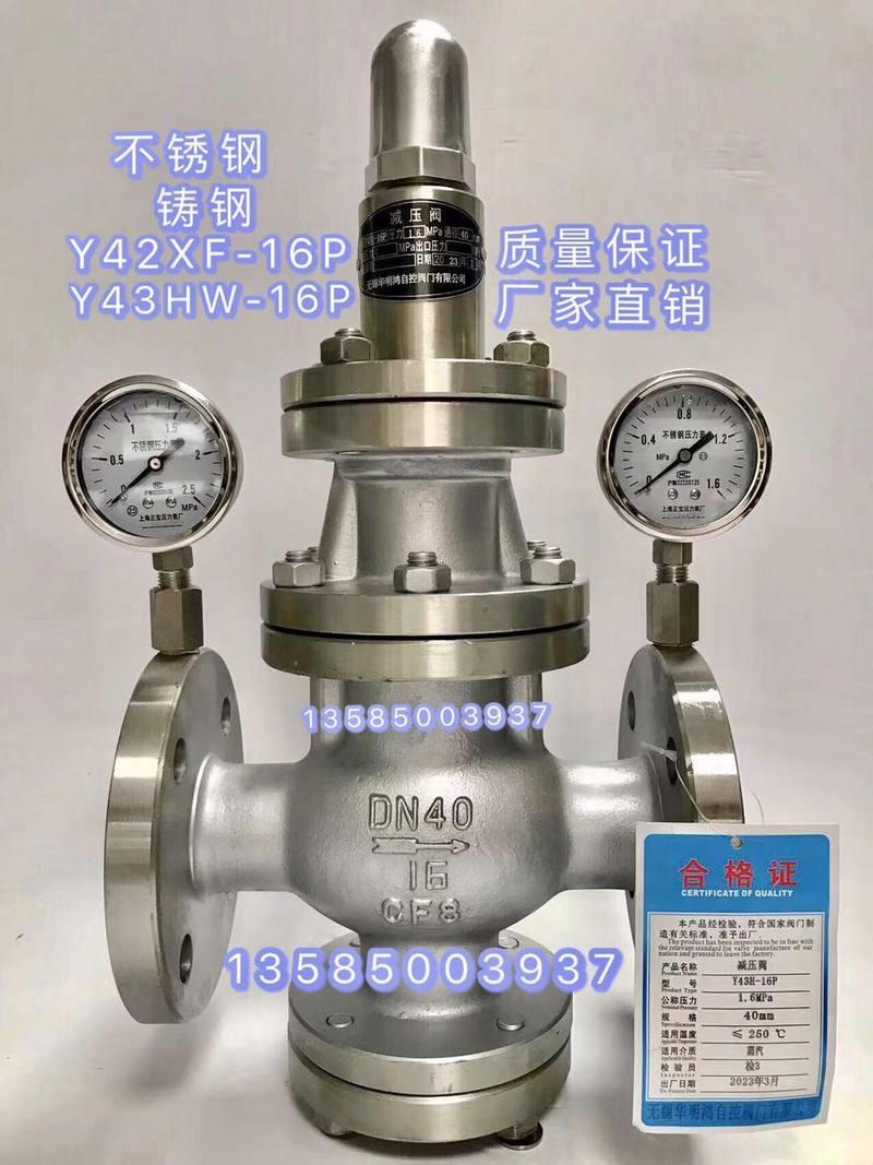 Y43H/W-16P Y42H/W-16P304不锈钢蒸汽法兰减压阀空气油品水DN50_虎窝淘