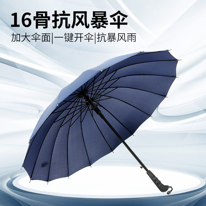 16骨长柄自动晴雨伞 礼品广告伞商务高尔夫伞 加固防风直杆